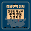 청량리역 남측 재개발 구역정보 진행상황전농8구역전농9구역전농10구역전농12구역전농도시환경정비구역간데메공원구역전농
